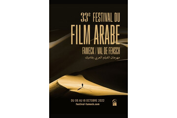 Festival du Film Arabe #33